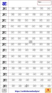 Ksha Tra Gya Sra Am Aha (क्ष त्र ज्ञ श्र अं अः ) Hindi Alphabets ...