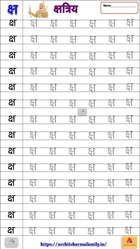 Ksha Tra Gya Sra Am Aha (क्ष त्र ज्ञ श्र अं अः ) Hindi Alphabets ...