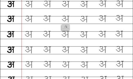 Cha Chh Ja Jha Hindi Letter Tracing Worksheet – Archit Sharma