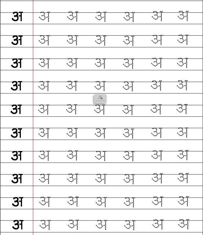 Hindi Swar Tracing Worksheet Printable Pdf – Archit Sharma