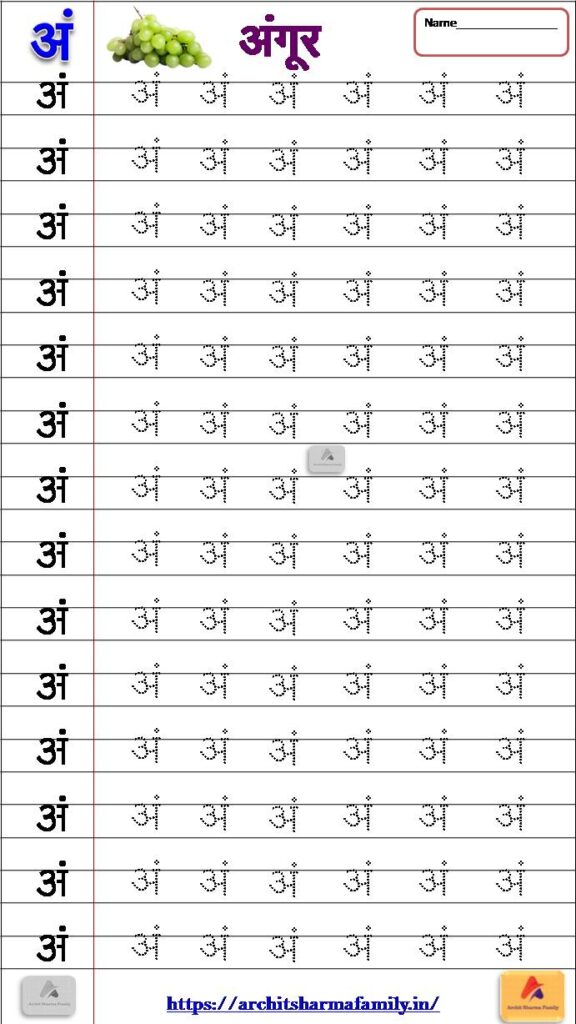 Ksha Tra Gya Sra Am Aha (क्ष त्र ज्ञ श्र अं अः ) Hindi Alphabets ...